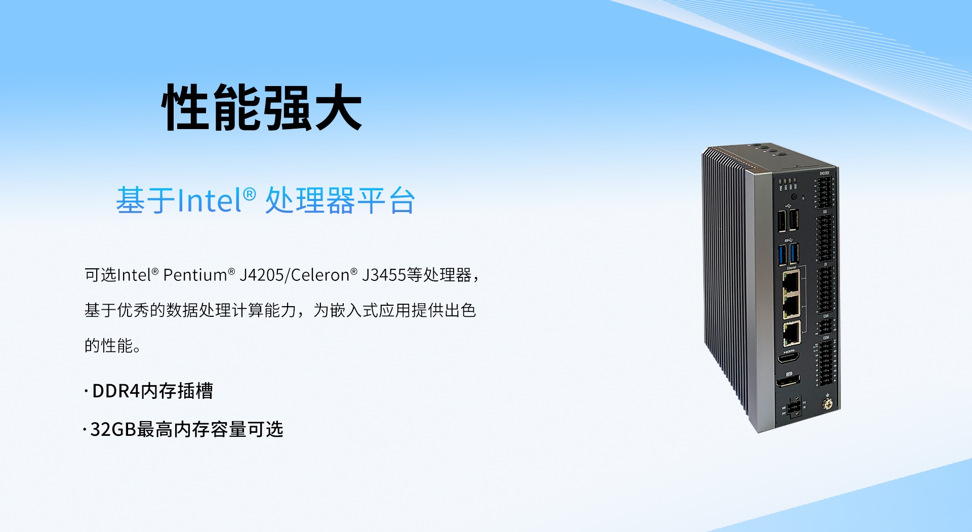 E210系列嵌入式工业计算机